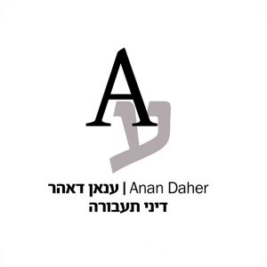 Anan-Daher – Myapplicard